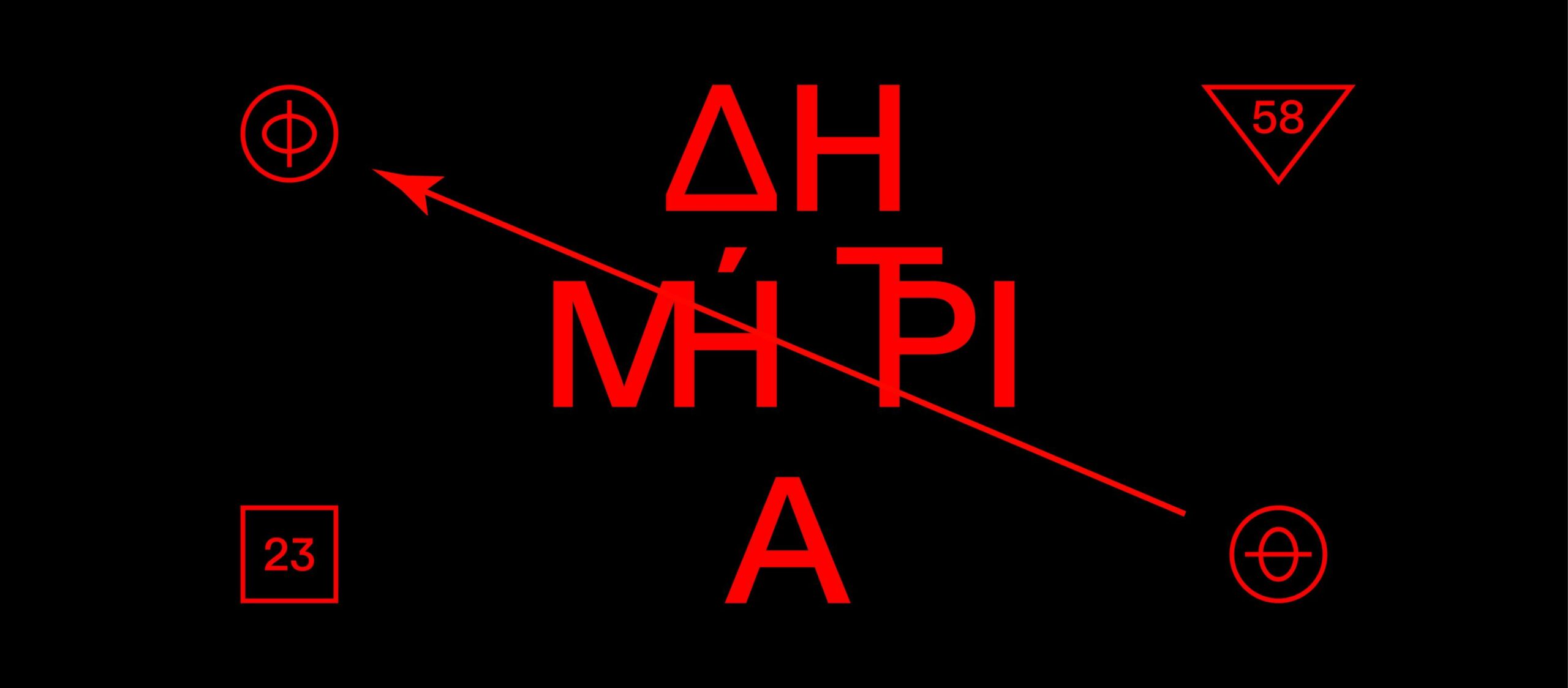 Visual Identity - Dimitria 59