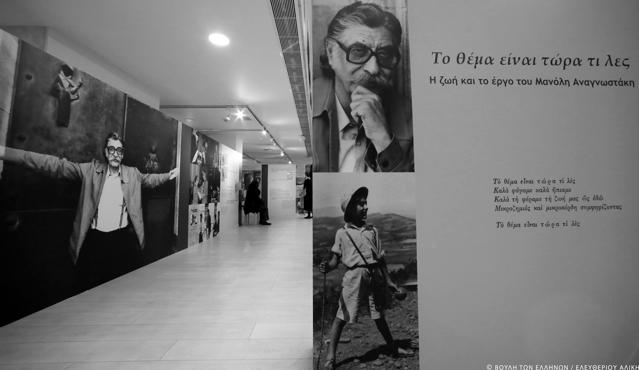 Το θέμα είναι τώρα τι λες – Η ζωή και το έργο του ποιητή Μανόλη ...